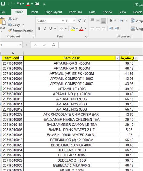 تحويل ملفات Pdf إلى Excel مستقل