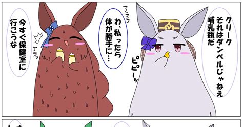 ウマ娘 取り締まれゴルシちゃん ケダマえくれあのマンガ ウマ娘プリティーダービー ケダマ娘 ゴールドシップウマ娘 Pixiv