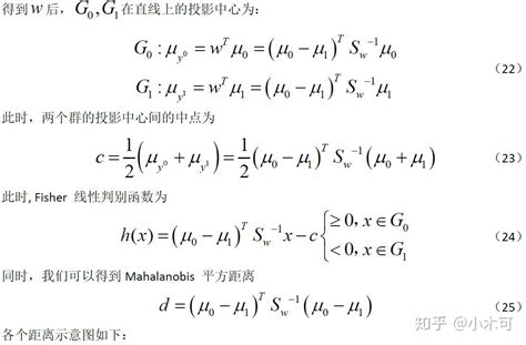 周志华机器学习LDA深入补充推导和python实现二分类问题 知乎