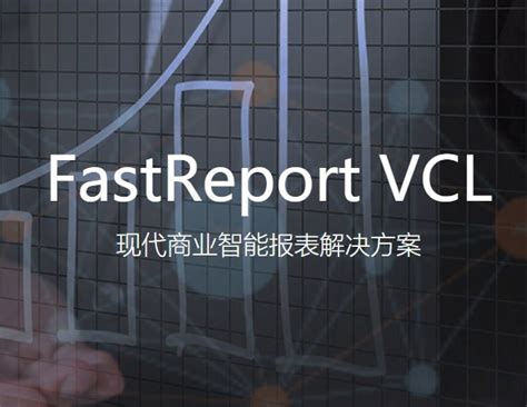 【fastreport vcl 5 for delphi 7】fastreport vcl 5 for delphi 7 6 2 中文版