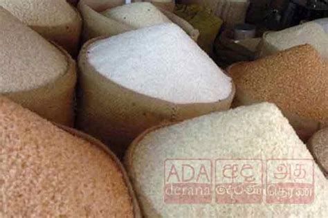 සහල් වර්ග 3ක මිල අඩු කෙරේ