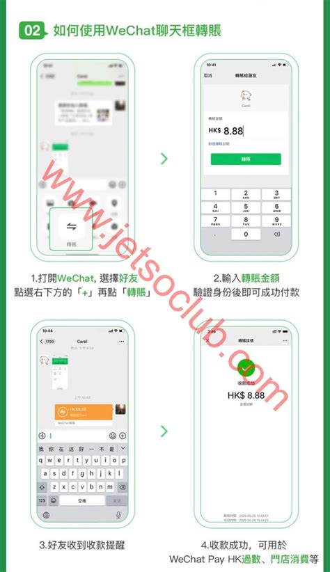 Wechat Pay Hk：每週過數人人賞 高達12電子現金券（至286） Jetso Club 著數俱樂部