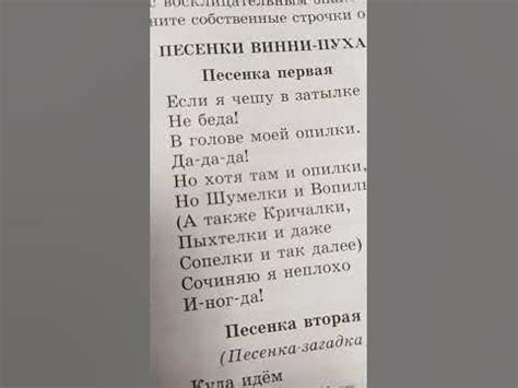 русск лит 2 класс 2 часть с.77 - YouTube