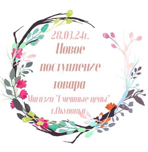 Магазин «Смешные цены» г.Окуловка 2024 | ВКонтакте
