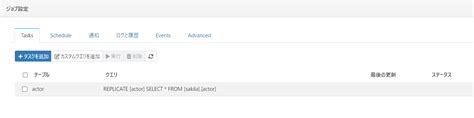 mysql のデータをcdc を使ってsnowflake に統合するには？mysql のcdc 機能の解説も