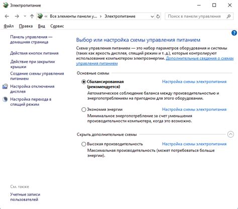 Как сделать чтобы ноутбук работал и не выключался при закрытии крышки в Windows 10