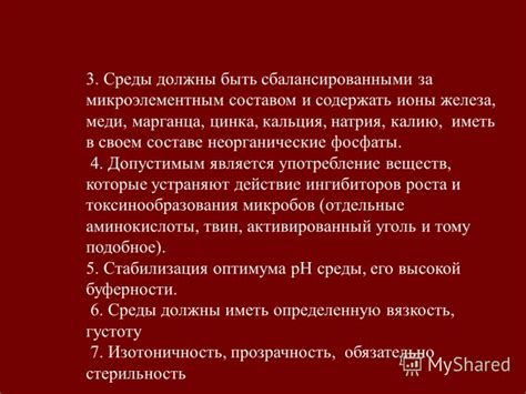 Презентация на тему: "Кафедра медицинской биологии, микробиологии ...