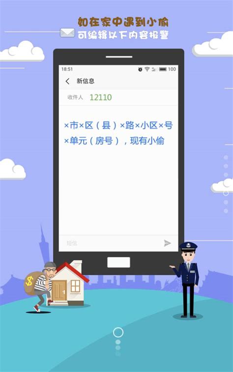 东莞电话区号多少 短信报警怎么操作 工作号