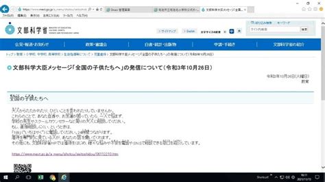 【文部科学省から】児童虐待の根絶に向けて〜地域全体で子供たちを見守り育てるために」｜菊池市立菊池北小学校公式ウェブサイト