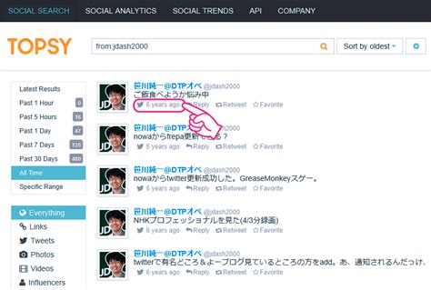 これは簡単 Twitterで自分の最初のツイートつぶやきを見てみよう