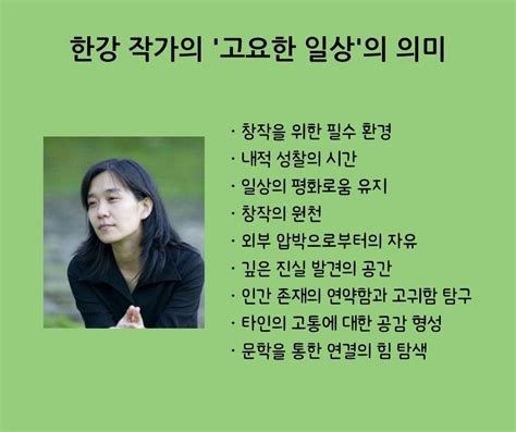맨발춤tv 허린 한강작가 고요한일상 노벨문학상 창작활동 힐링 삶의균형 작품소통 요즘 한강 작가님의 이야기가 제 마음에 깊은 울림으로 다가옵니다 한강
