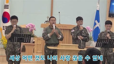 예배전 찬양 나의 피난처 예수 리더 김도현형제 Youtube