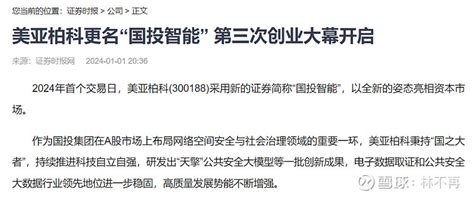 0222：央企ai发力，但指数始终是个隐忧 首发隔壁，“林不再的午间思路 ”。————昨晚复盘，提示看的方向是国产算力主要是华为系央企
