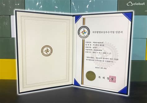 Linkedin 주식회사 클로봇 Clobot Co Ltd 페이지 클로봇이 직무발명보상우수기업으로 선정되었습니다🏆 직무