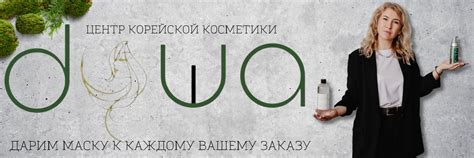 Душа | Корейская косметика Оренбург 2024 | ВКонтакте