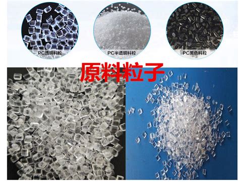 Pc沙伯基础原ge 945u 注塑级 抗紫外线 阻燃等级5va 高透明塑料 阿里巴巴