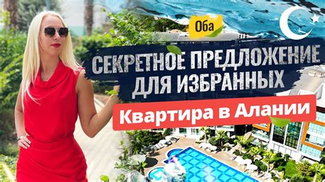 🎥 Квартира в Турции которая заслуживает быть на обложке журнала