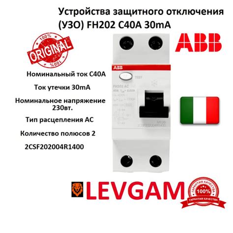 ABB УЗО 2P 40А 30мА AC - купить с доставкой по выгодным ценам в ...
