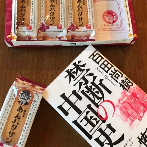 【感想】『禁断の中国史』百田尚樹｜サラリーマン読書家“ケイチャン”の感想・レビュー