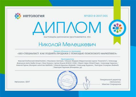 Диплом по Seo Ремонт квартир в Москве