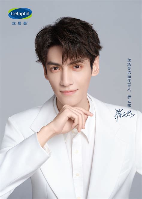 罗云熙 丝塔芙品牌广告修图师dahai大海 站酷zcool