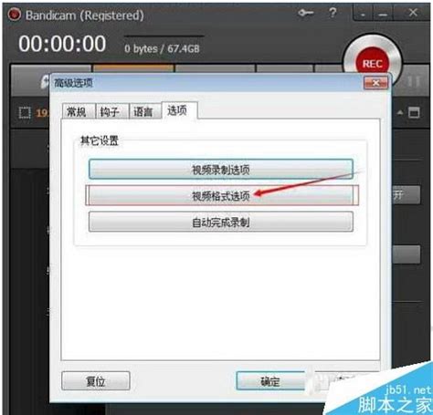 Bandicam录制的视频太大怎么办 解决bandicam录制视频过大的方法 卡饭网