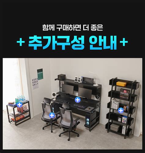 프로몬스터 게이밍책상 기본형1800 미디테이블 게임데스크 게임책상