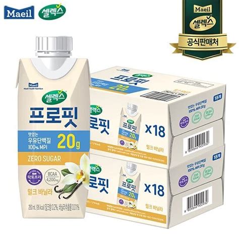 New 셀렉스 프로핏 밀크바닐라 당0g 락토프리 단백질20g [총36팩][셀렉스]프로핏 밀크바닐라 36팩 18팩x2박스