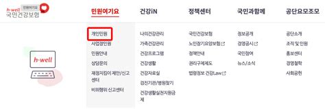 건강보험료 납부확인서 발급 3가지 방법 및 진위확인 캐시코드
