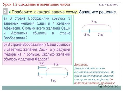 Схема задачи