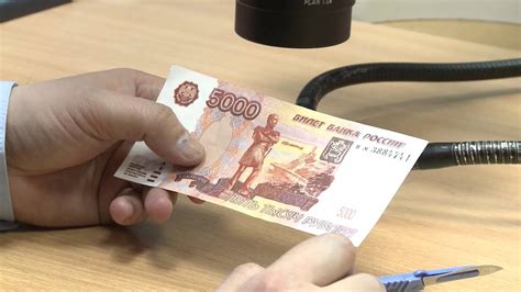 Как распознать фальшивую купюру? - YouTube