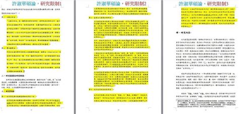 【許淑華論文爭議】大學教授投書媒體力挺許淑華 吳佩蓉揭發文者真實身份