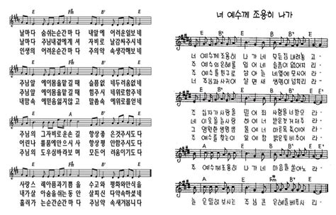 6 찬양콘티[g코드 찬양 E코드 찬양] 하나님의 나팔소리 주의 음성을 내가 들으니 내가 매일 기쁘게 주님여 이 손을 날마다 숨쉬는 순간마다 너 예수께 조용히