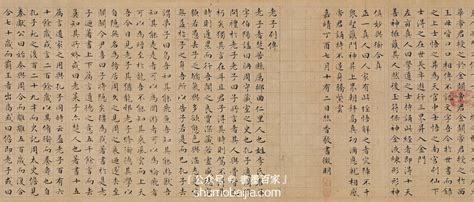 明 文徵明 小楷太上老君说常清静经老子列传 书墨百家