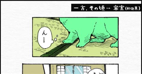 禰虚之新年会】 【禰虚之新年会】冒険の始まり【客室の金庫】 転音のマンガ 【禰虚之新年会】客室の金庫 Pixiv