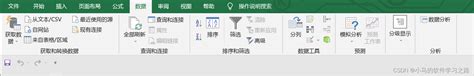 Excel2019添加“数据分析”选项数据分析选项卡 Csdn博客