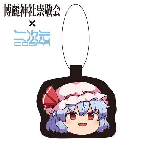 東方project みにクッションキーホルダー ゆっくり幻想郷 レミリア・スカーレット 東方project 東方project公認