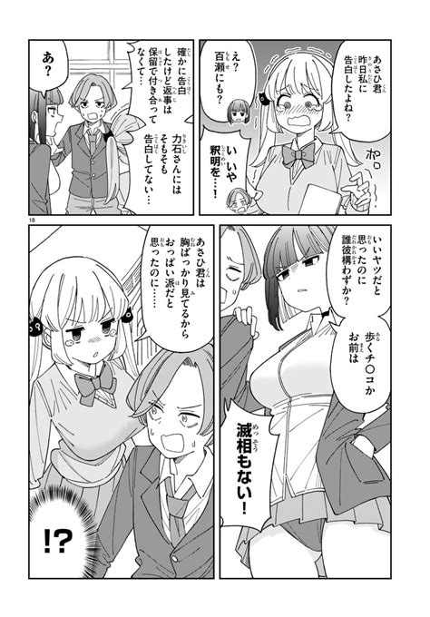 「脈アリそうな女子に告白した結果なマンガを描きました。後編35 」ねこ末端🐈新連載始まったよの漫画