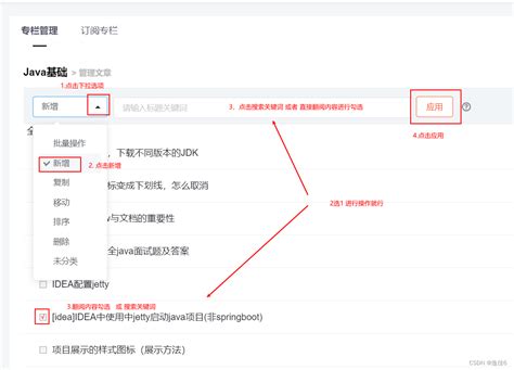 Csdn管理分类 对未分类的文章添加到其它“个人分类”csdn怎么查看没有分类的文章 Csdn博客