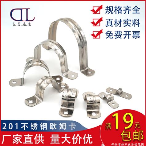 201不锈钢欧姆卡骑马卡 PVC线管卡子马鞍卡 M5 200mm厂家直供 虎窝淘