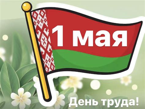 Zagadka Z 1 Maja Puzzle Online