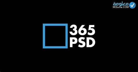أفضل 14 موقع لتحميل ملفات Psd احترافية مجانا جاهزة للتعديل معلومة
