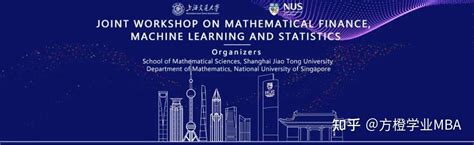2023年上海交通大学与新加坡国立大学合作办学硕士——数量金融硕士学位项目招生中 知乎