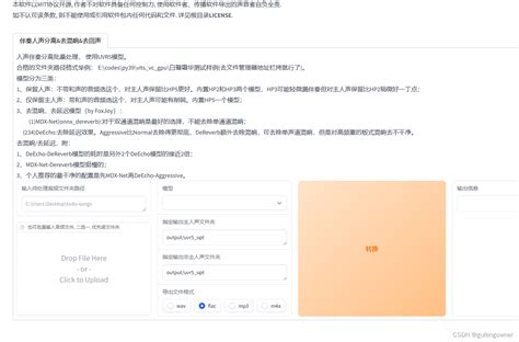【史上最强】还原你的声音，gpt Sovits在windows下安装使用技巧gpt Sovits下载 Csdn博客