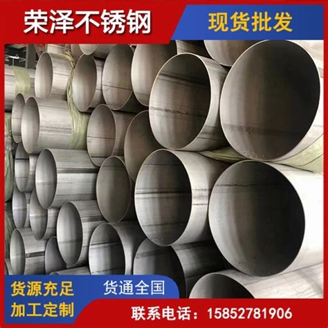 无缝管 焊管 装饰管 官网无锡荣泽不锈钢限公司专业提供316L 201 430不锈钢板