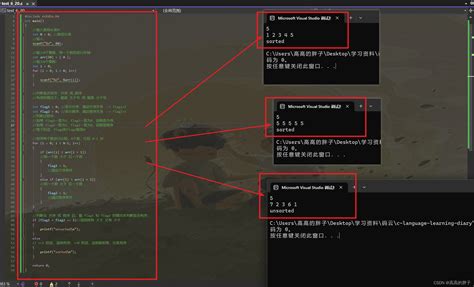 C语言：实现有序序列判断输入n个整数判断这些整数是否从小到大有序 Csdn博客
