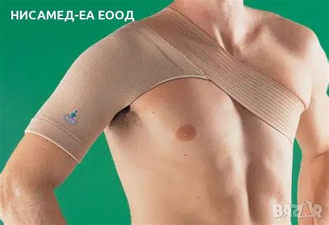 Стабилизатор за рамо в Ортези и протези в гр Варна Id44447718 — Bazar Bg