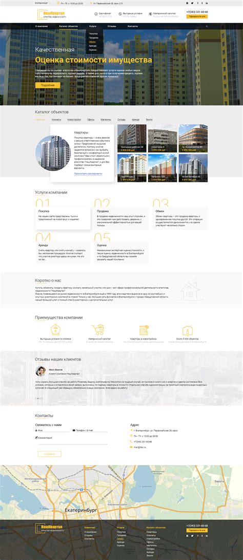 Главная страница агенства недвижимости on Behance