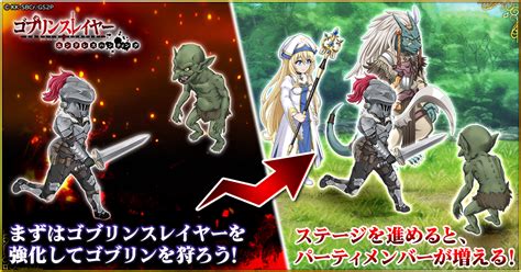 「ゴブリンスレイヤー エンドレスハンティング」に“剣の乙女”が参戦決定。サイン入り色紙やamazonギフト券が当たるtwitterキャンペーン開催中