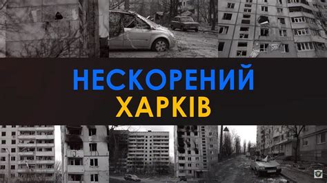 30 кілометрів від Росії Харків під час війни Youtube